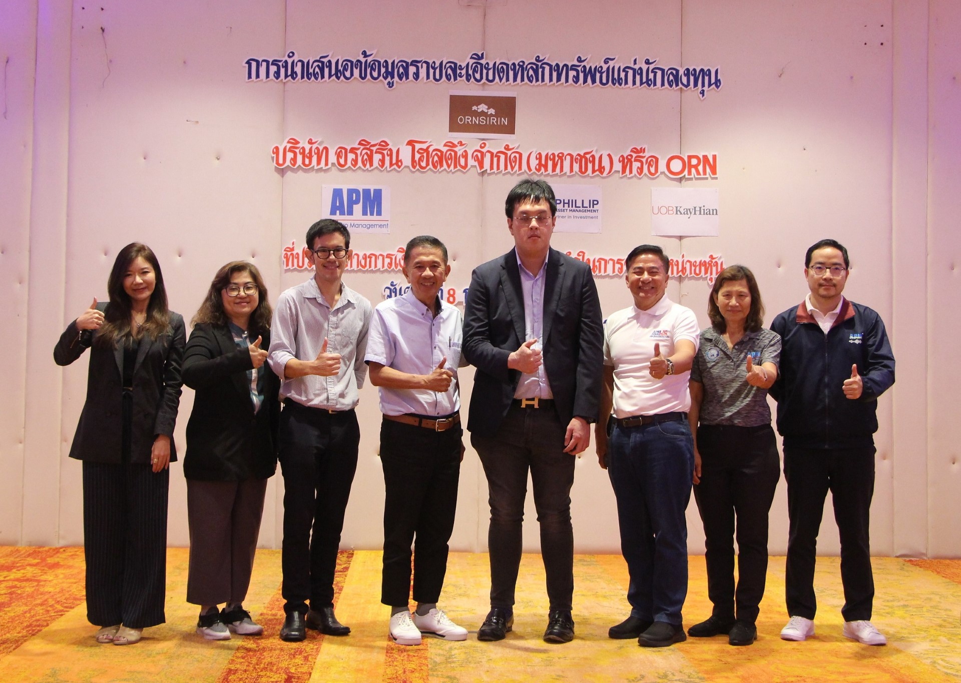 ORN ควง APM PST ลุยโรดโชว์ จ.พิษณุโลก สร้างความเชื่อมั่นนักลงทุน | Share2Trade